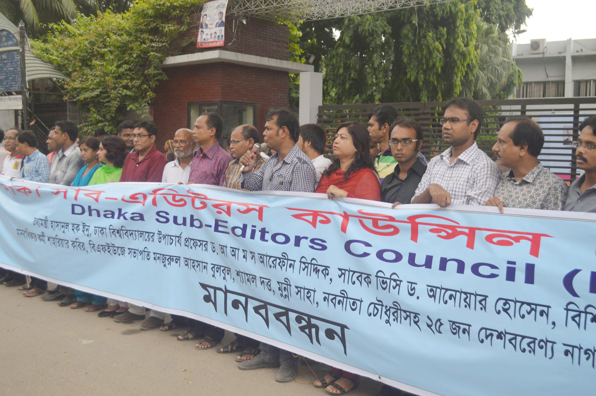 Dhaka: journalists raise voices against violent fundamentalism