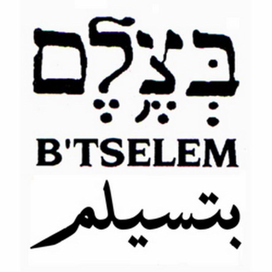 B’Tselem getta la spugna