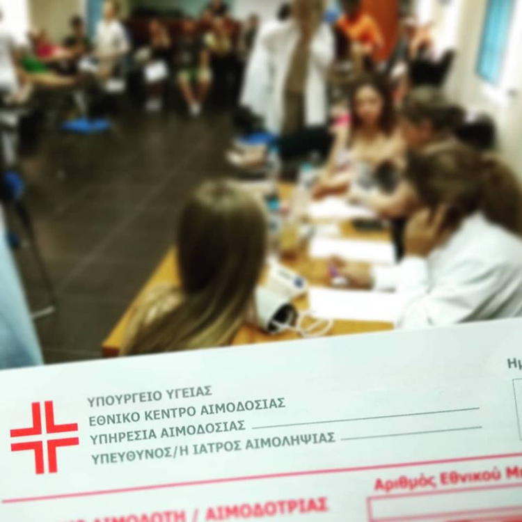 "Ένα μεγάλο ευχαριστώ σε όλους τους εθελοντές αιμοδότες, με την ...