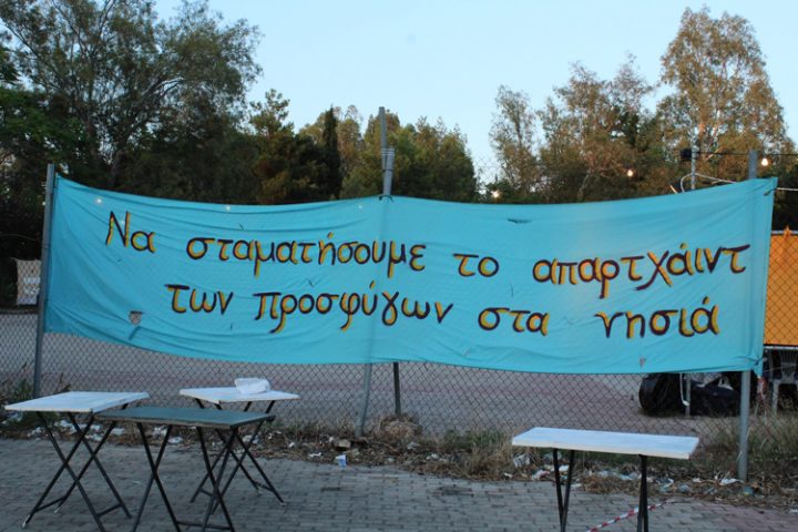Φωτογραφίες από το 21ο Αντιρατσιστικό Φεστιβάλ της Αθήνας