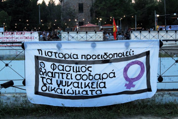 Φωτογραφίες από το 21ο Αντιρατσιστικό Φεστιβάλ της Αθήνας