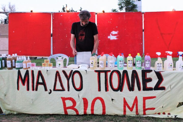 Φωτογραφίες από το 21ο Αντιρατσιστικό Φεστιβάλ της Αθήνας