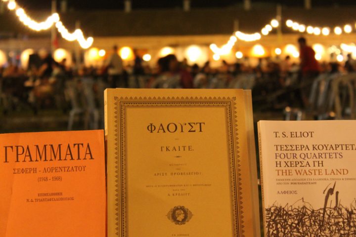 Φωτογραφίες από το 21ο Αντιρατσιστικό Φεστιβάλ της Αθήνας