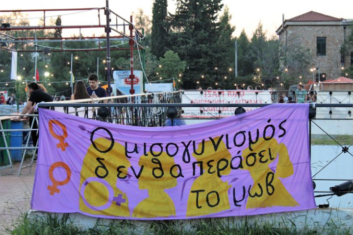 Φωτογραφίες από το 21ο Αντιρατσιστικό Φεστιβάλ της Αθήνας