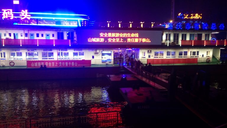 China Experience: Night Cruise on the Yangtze River, Chongqing