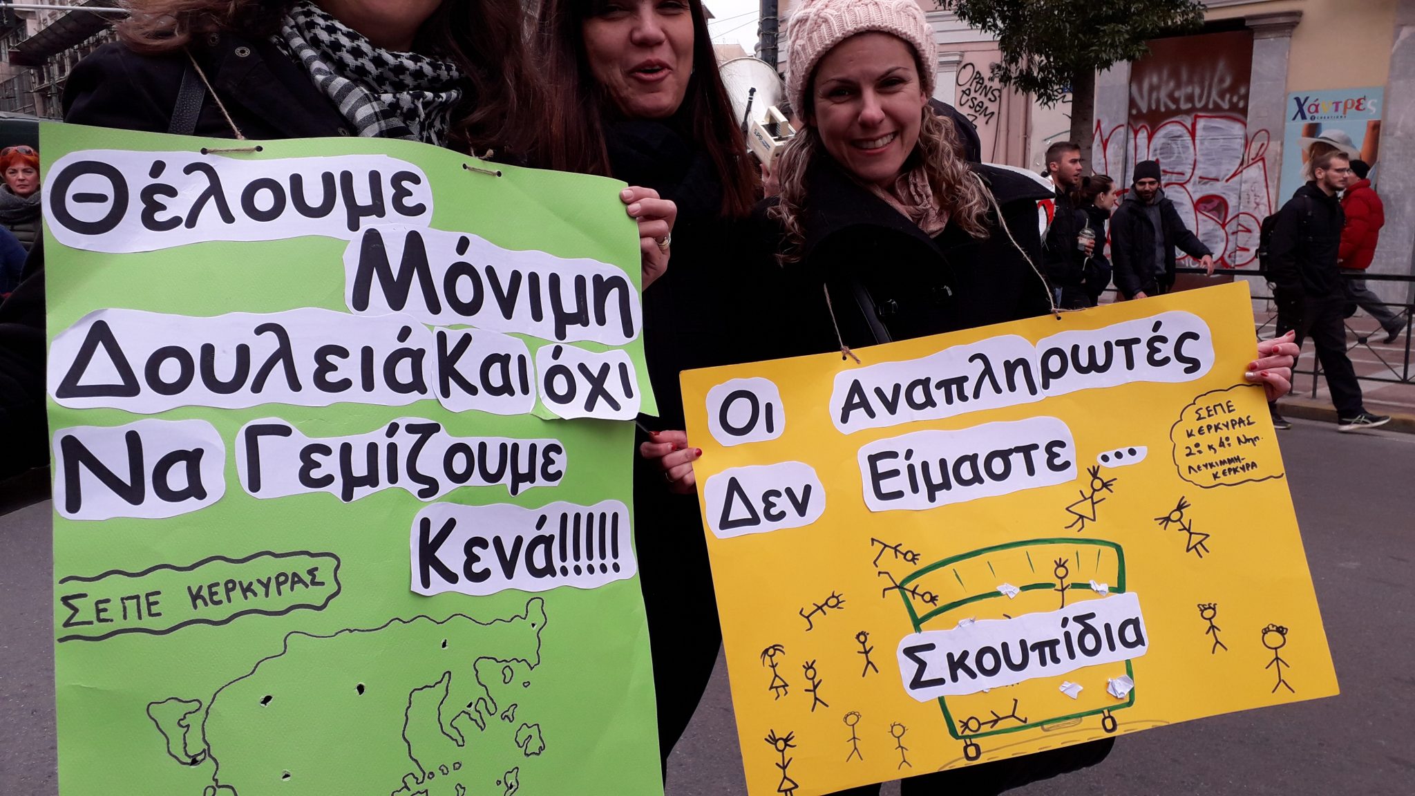Εκπαιδευτικοί: 24ωρη απεργία και πορεία διαμαρτυρίας