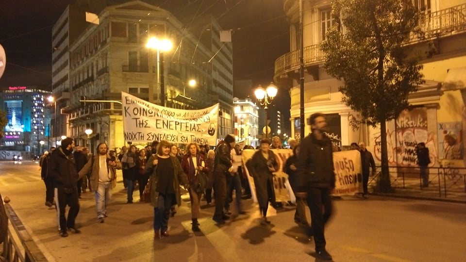Μεγάλη πορεία διαμαρτυρίας για τις εξορύξεις χτες στην Αθήνα