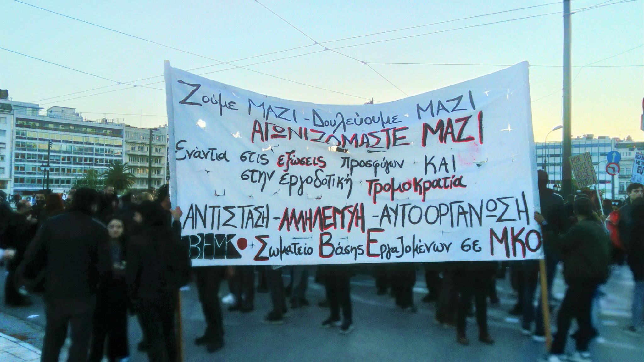 Εργαζόμενοι/ες ΜΚΟ: όχι σε εξώσεις προσφύγων από δομές φιλοξενίας και ...