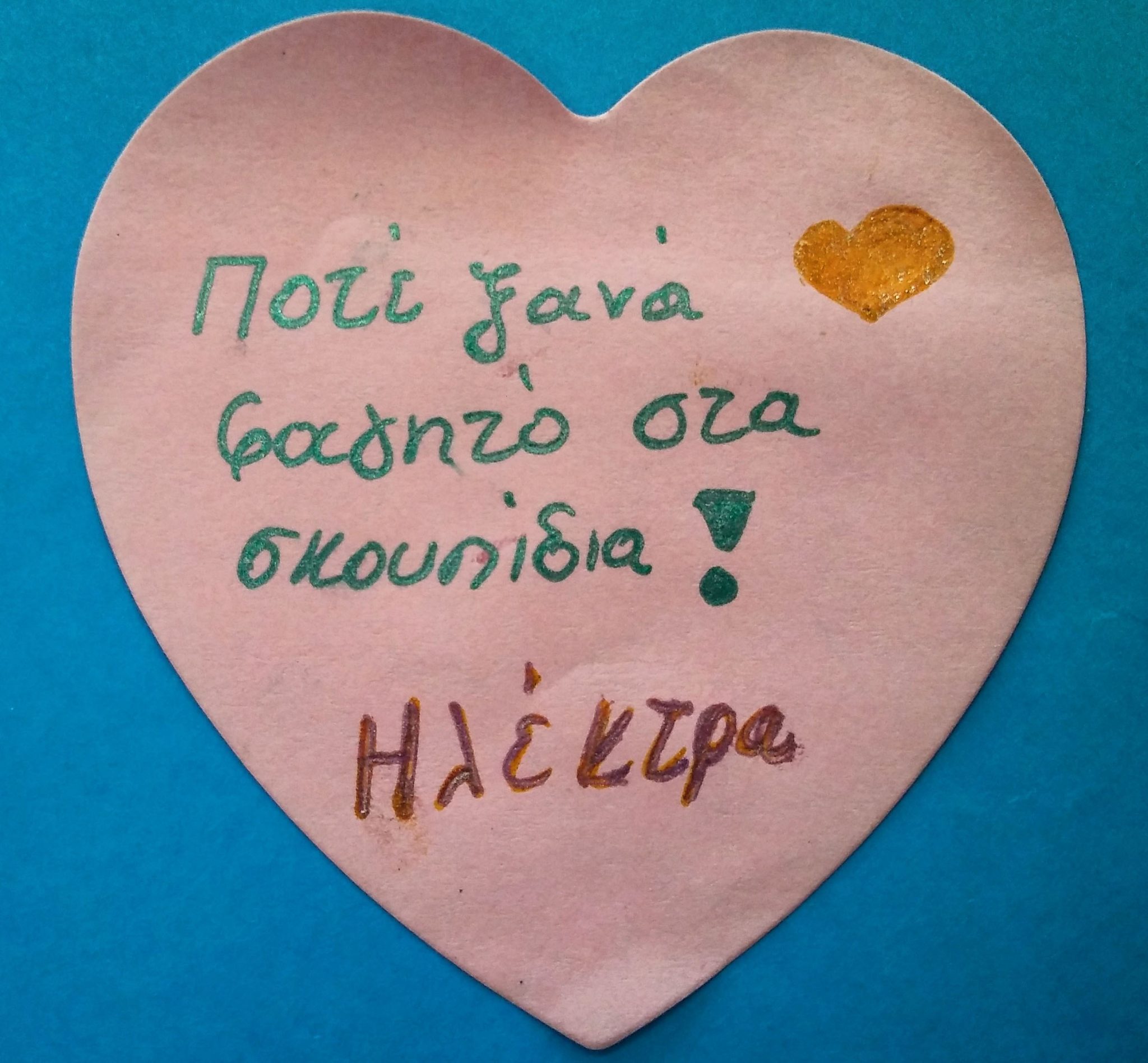 Ντία Χωραφά από το ΜΠΟΡΟΥΜΕ: η "κουλτούρα της αφθονίας" επηρεάζει τη ...
