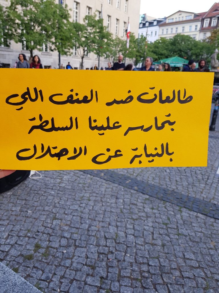 Παλαιστίνη: οι γυναίκες διαδηλώνουν ενάντια στη βία