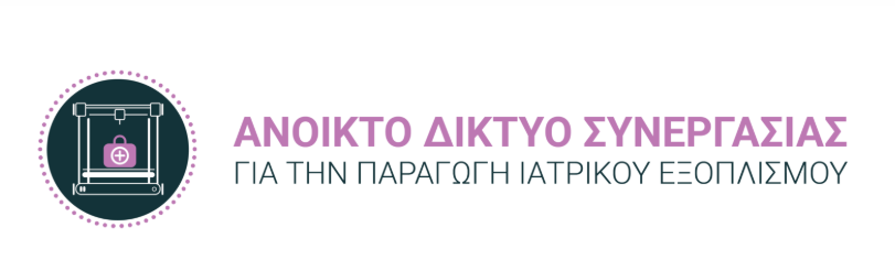Covid-19: Κάλεσμα σε ανοικτό δίκτυο συνεργασίας για κάλυψη αναγκών ...