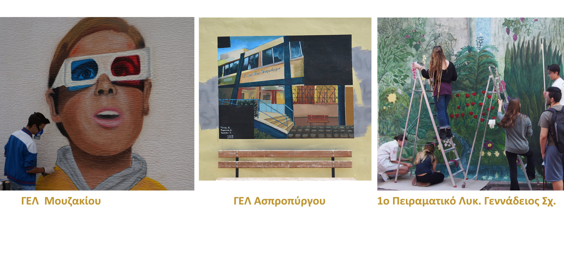 Υπερασπίζοντας το δικαίωμα στην Τέχνη στο δημόσιο σχολείο