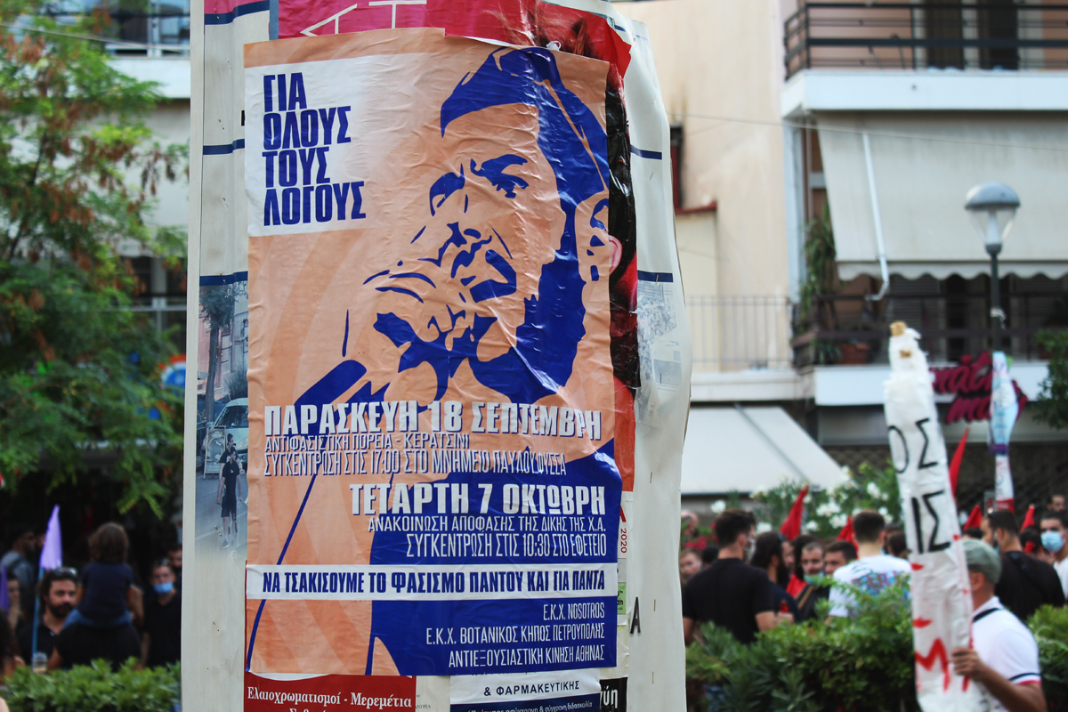 Πορεία για τα 7 χρόνια από την δολοφονία του Παύλου Φύσσα