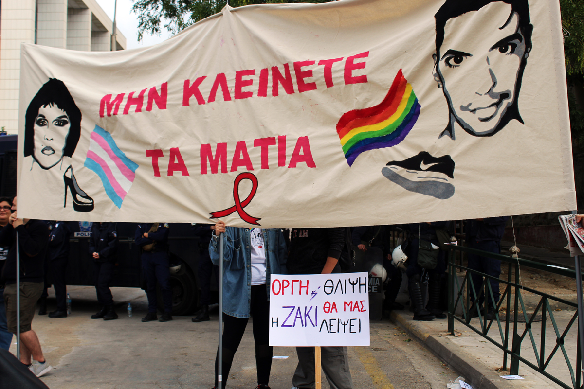 Ξεκίνησε η δίκη για τη δολοφονία του Ζαχαρία Κωστόπουλου / Ζακ / Zackie Oh